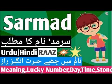 Sarmad Naam Ka Matlab Kya Hota Hai | Sarmad Whatsap Status ModernName Name l سرمد نام کا مطلب کیا ہے