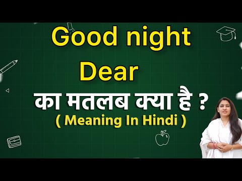 Good night dear meaning in hindi | Good night dear matlab kya hota hai | Word meaning