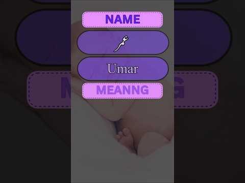 Umar Name and Meaning in Urdu and English # #babyname #muslimname #humanname #islamicnames