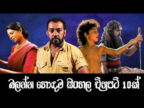 Top 10 Best Sinhala Movies in 2024
