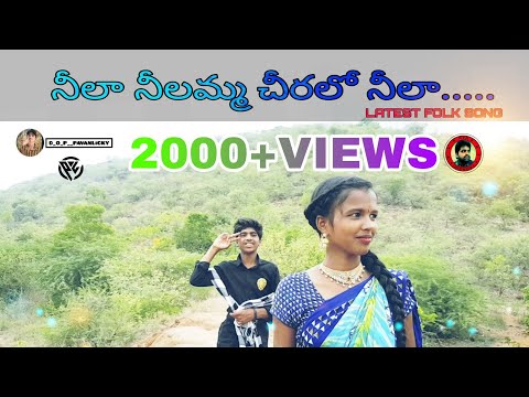 Neela_neelamma_cheralo_neela latest folk song 2021 pavan licky