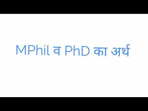 MPhil and PhD full form