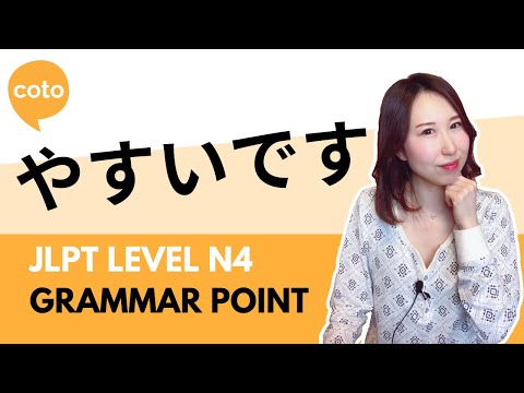 JLPT N4 Grammar - やすいです (yasui desu): How to express "I have a tendency to..." in Japanese