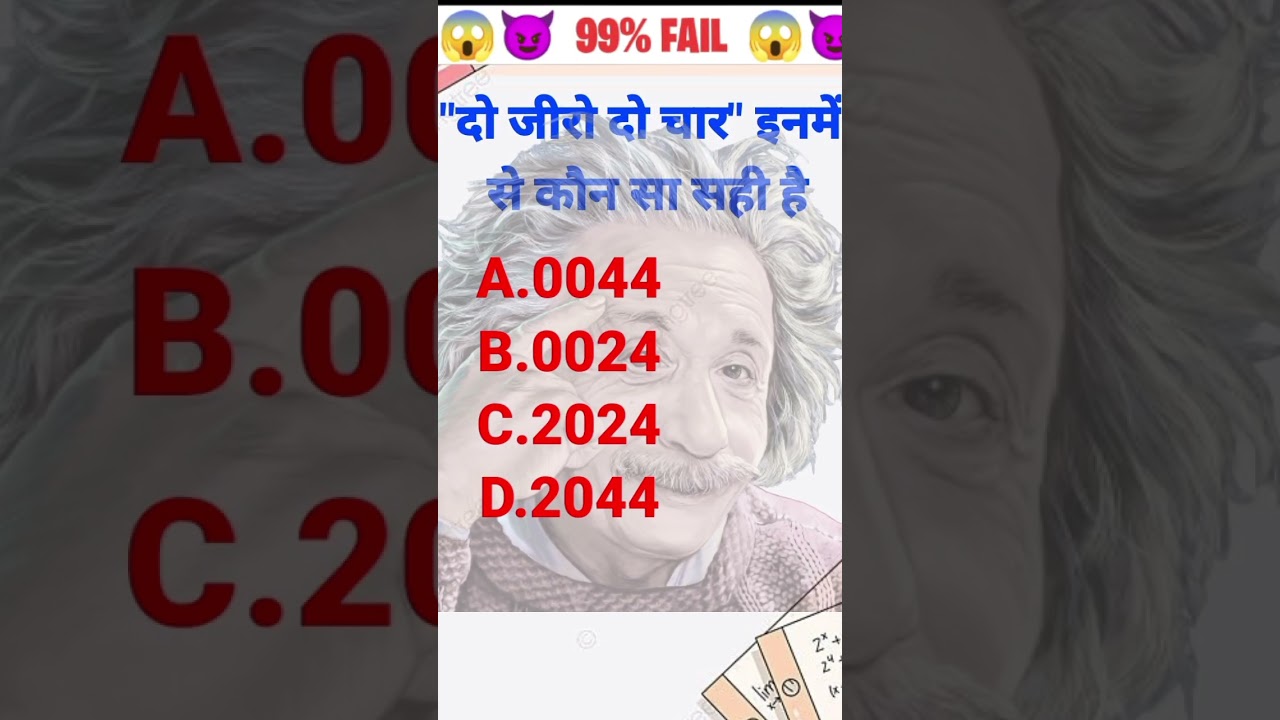 2 0 2 4 question in KBC 7 crore prize 99% Fail 😱😈#youtubeshorts #shorts #viral #gk #kbc
