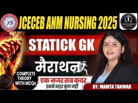 GK V.V.V.V. IMP. QUESTION JCECEB ANM NURSING 2025 BY MAMTA MAM #nursingdegree