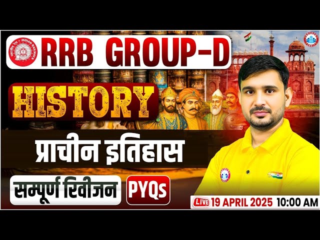 RRB Group D History Classes 2025: A Comprehensive Revision of Ancient ...
