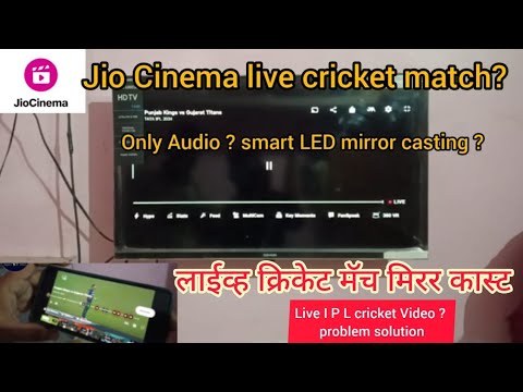 Jio cinema: live cricket match | smart tv par mirror casting Live video kaise dekhe IPL cricket 2024