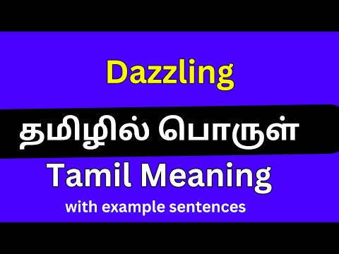 Dazzling meaning in Tamil/Dazzling தமிழில் பொருள்