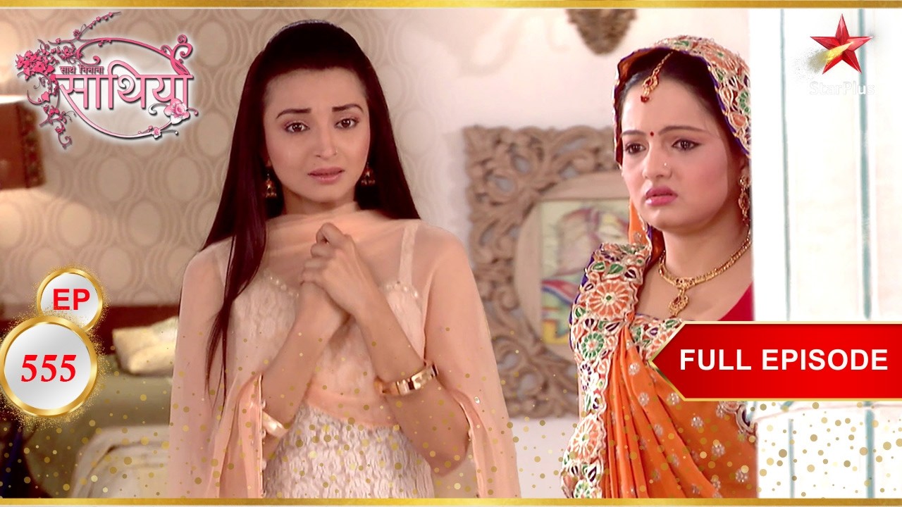 Anita gives Gopi a throat infection! | Full Ep. 555 | Saath Nibhaana Saathiya