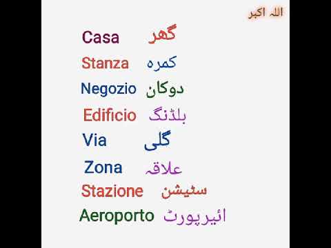 Learn Italian Vocabulary #trending #Italian with Urdu