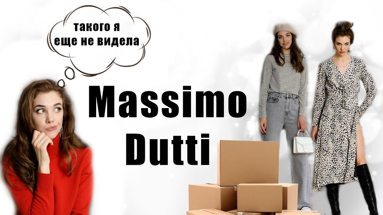 Massimo Dutti |РАСПАКОВКА УДИВИЛА МЕНЯ|обзор новинок, образы для весны 2022