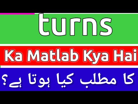 Turns Meaning In Urdu | Turns Meaning | Turns Ka Matlab Kya Hota Hai | Turns Ka Matlab Kya hai