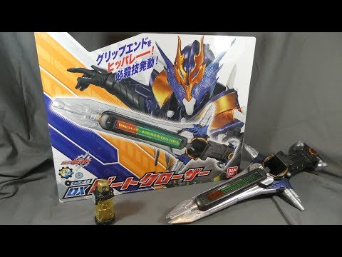 Kamen Rider Build | DX Beat Closer with Lock Full Bottle Review