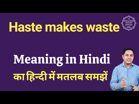 Haste makes waste meaning in Hindi | Haste makes waste ka matlab kya hota hai | Spoken English Class