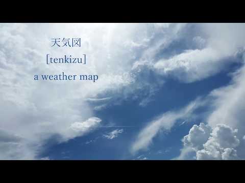 Japanese Words Related to Weather