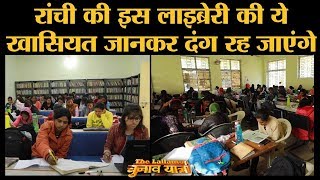 3 Best Libraries in Ranchi, JH - Expert Recommendations
