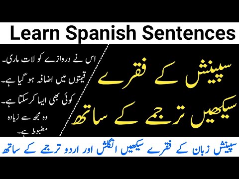 Learn Spanish sentences with translation in urdu english