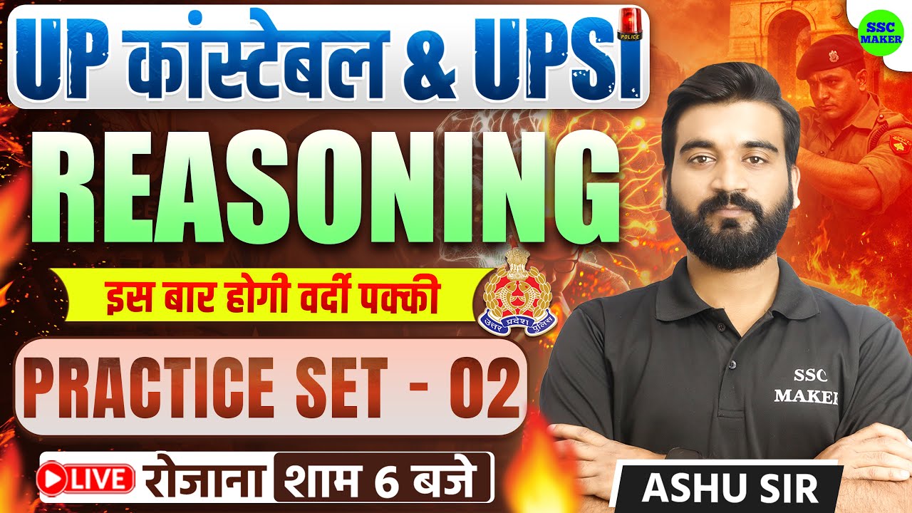 UP Constable & UPSI 2026 | UP Police Reasoning Practice Set 02 | Most Expected Questions by Ashu Sir