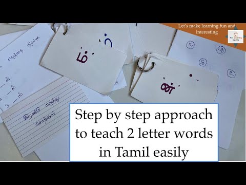 Teach 2 letter tamil words to kids in 5 simple steps ||தமிழ் இரண்டு எழுத்து சொற்கள்