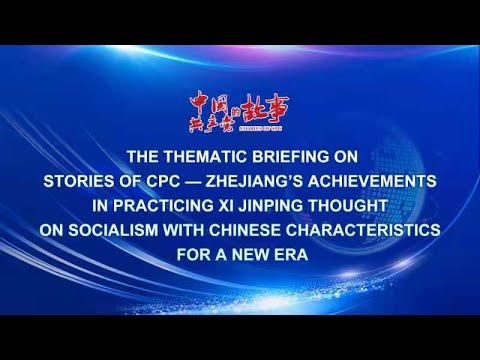 Vibrant Zhejiang: Uncovering the nine numerical hallmarks figure4 million plus