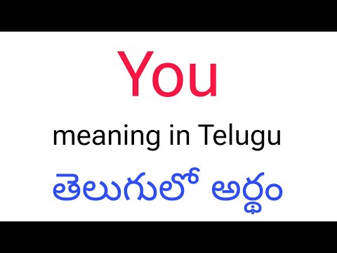You meaning in telugu || You తెలుగులో అర్థం || You telugu meaning || You meaning