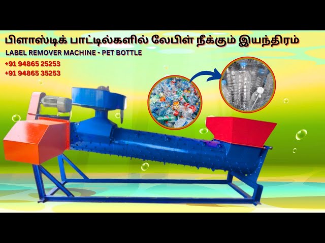 PLASTIC WASTE MANAGEMENT MACHINERIES - Plastic Lumps Shredder Machine ...