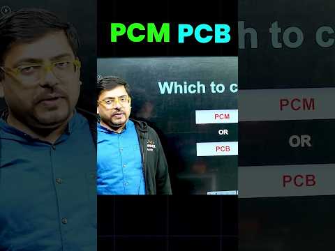 PCM or PCB or PCMB?🤔Explained! #shorts #pcm #pcb #pcmb #science #class11 #class10