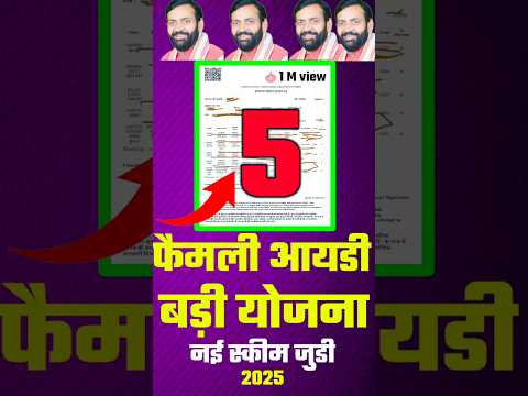 फैमिली ID पर 5 बड़ी स्कीम लाइव | haryana ppp id new scheme live haryana #familyidcard #pppid #pppid