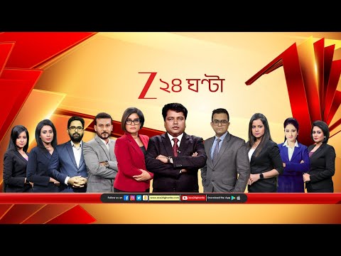 Bangla News Live | Mamata Banerjee | TMC | Mothabari | 24 Ghanta Live | News 24*7 Live | Live TV
