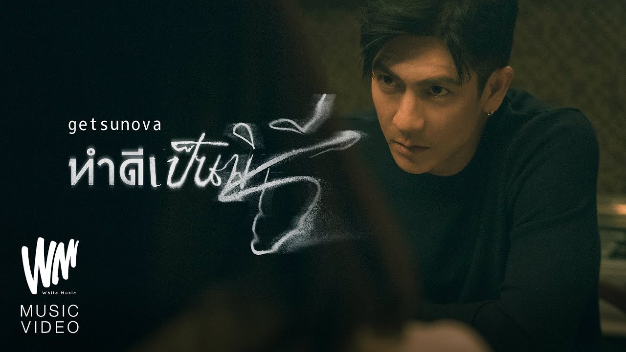 Ceremony by Getsunova from Thailand | Popnable