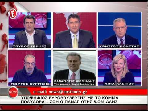 [ΒΙΝΤΕΟ] Ο ΨΩΜΙΑΔΗΣ ΑΠΟΚΑΛΥΠΤΕΙ ΩΜΑ ΠΟΣΟ ΦΙΛΟΔΟΞΟΣ ΕΙΝΑΙ ΚΑΙ ΚΑΤΕΒΑΙΝΕΙ ...