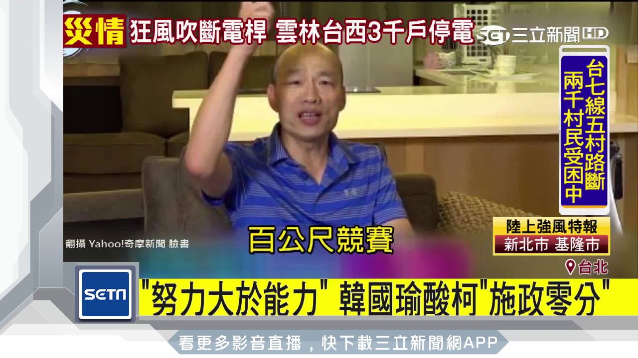 Re: [討論] 柯粉打韓比打DPP用力是有什麼深仇大恨 - 看板HatePolitics - PTT網頁版