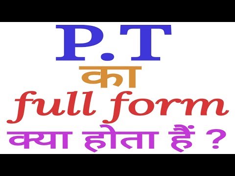 pt full form | full form of pt | pt full form in hindi