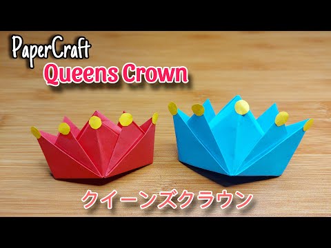 How to make origami queen crown | How to make a queen's crown out of paper