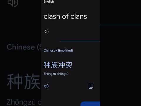Chinese Translation ππ #shorts #googletranslate #chinese