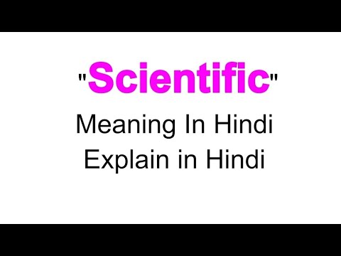 Scientific Meaning In Hindi. Scientific Meaning.