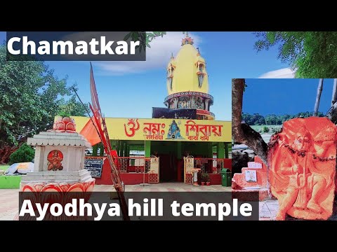 west bengal ayodhya hill temple flying Spv