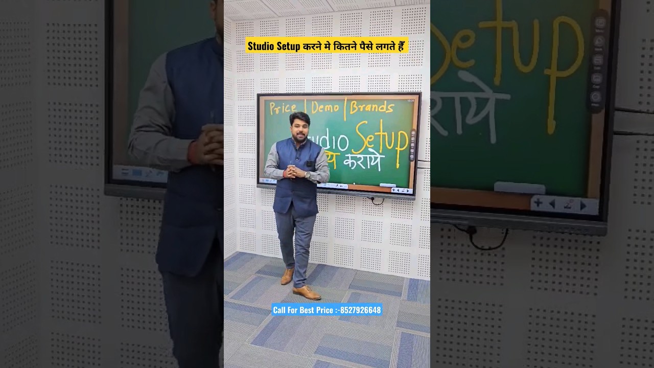 Online Class Studio Setup कैसे और कितने पैसे मे होता हैं I Digital Board Studio Setup Price