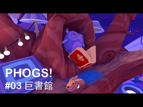 Steam Community :: Video :: [PC] Phogs! #03 巨書館 - 哈哈，鬧鐘別跑！
