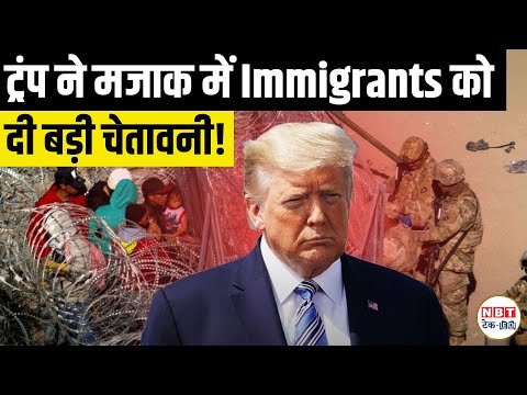 Trump’s White House ‘Immigrant Joke’ Sparks Fear: Is Mass Deportation Coming in 2025?