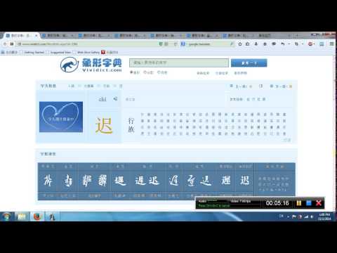 learn Chinese character whose sound is "chi"