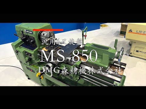 森精機製作所 MS-850 6尺旋盤 中古販売詳細【#341328】 | 中古機械情報百貨店 | MORI SEIKI