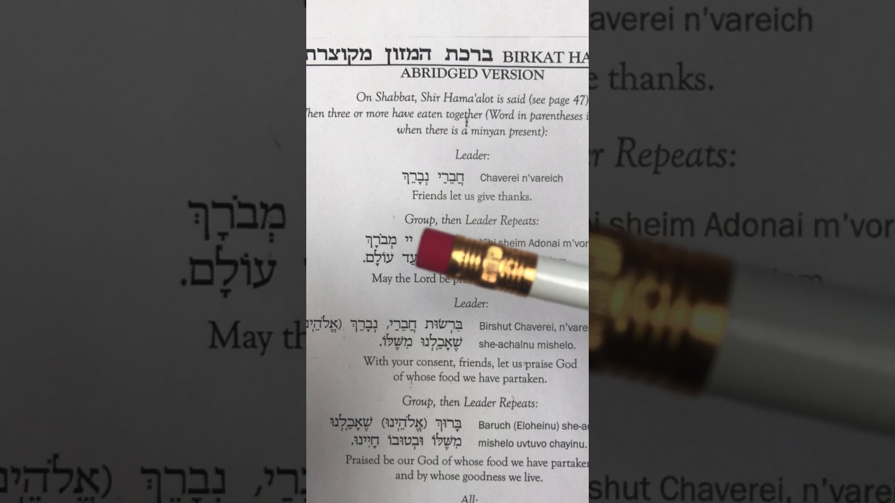 Birkat Hamazon Opening Section