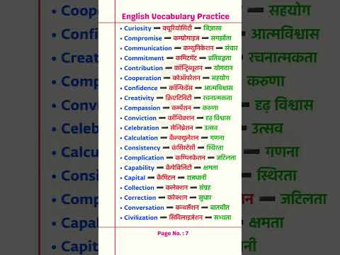 20 Tough English Vocab on C letter with Meaning in Hindi | कठिन अंग्रेजी शब्द | Vocabulary