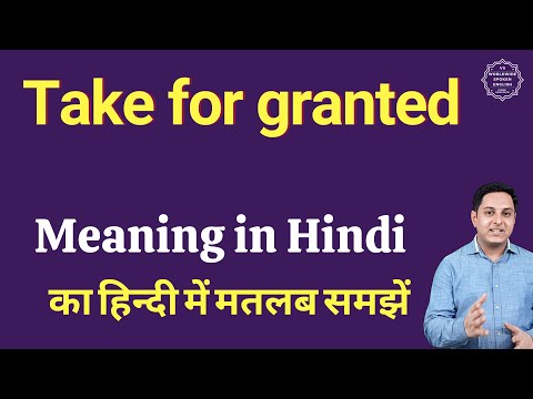 Take for granted meaning in Hindi | Take for granted ka matlab kya hota hai