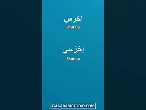 Learn Arabic: Shut Up!