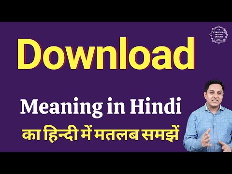 Download meaning in Hindi | Download ka kya matlab hota hai | daily use English words