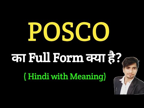 POSCO ka Full Form kya hai | Full form of POSCO | Gk questions all full form | important full form