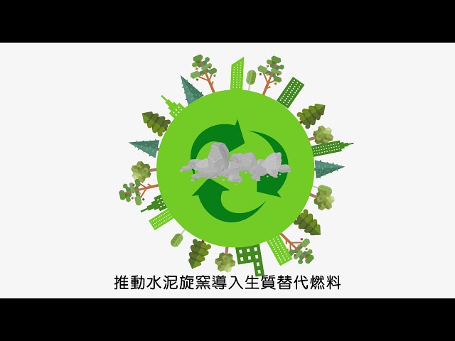 Video｜Asia Cement Corporation