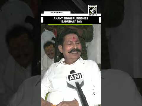 Bihar Ex-MLA Anant Singh, whose videos have gone viral on social media, said this on ‘Bahubali’ tag